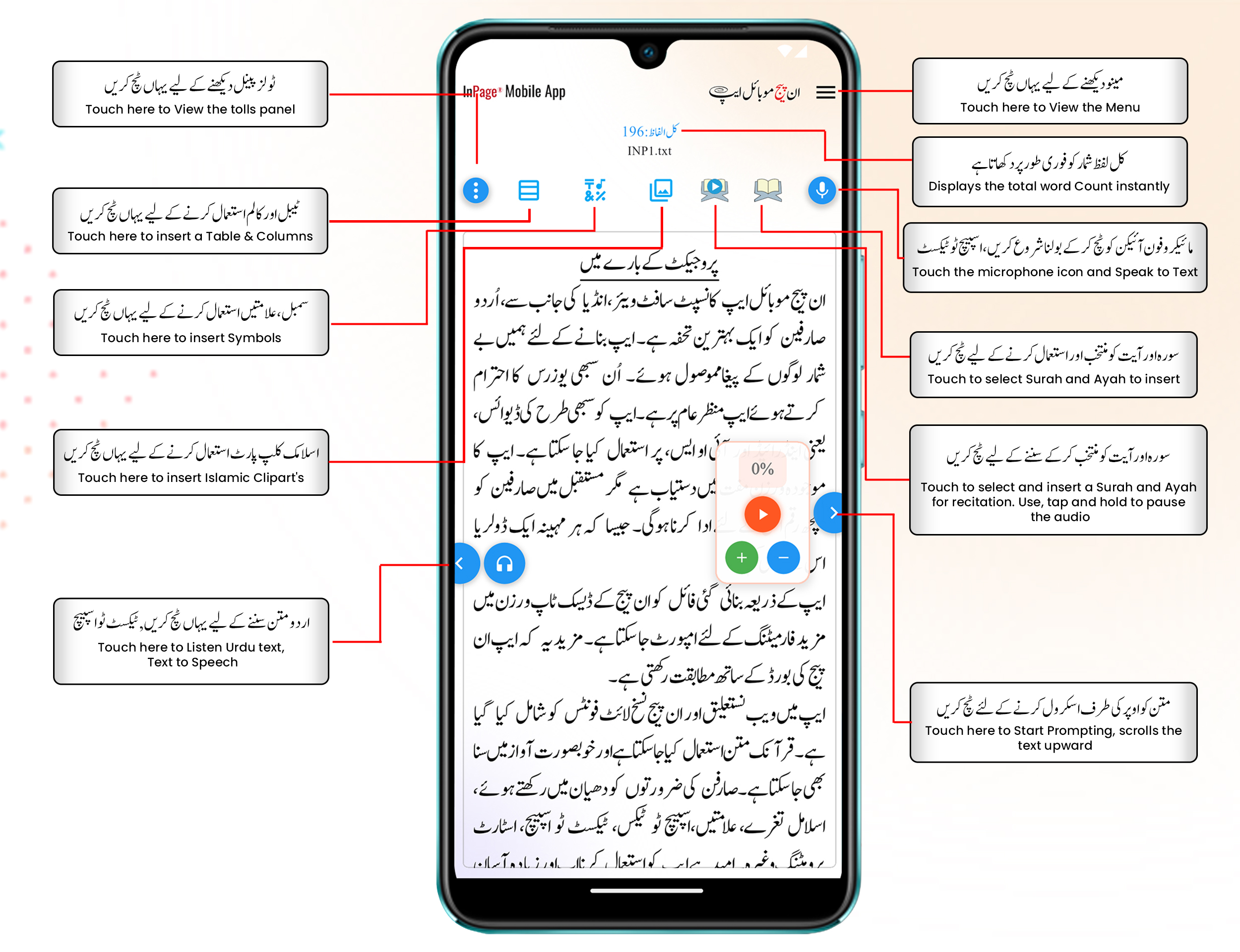 InPage